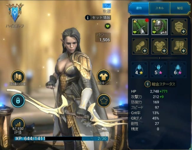 Raid shadow legends(PCゲーム)の評価。面白いのか究める